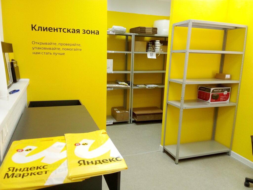 Teslimat noktası Yandex Market, Orenburg, foto