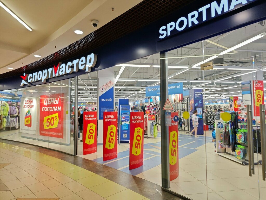 Spor malzemeleri tamiri Sportmaster, Yaroslavl, foto