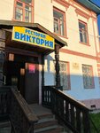 Виктория (Naberezhnaya ulitsa No:1Б, selo Ustye), restoran  Vologodskaya oblastından