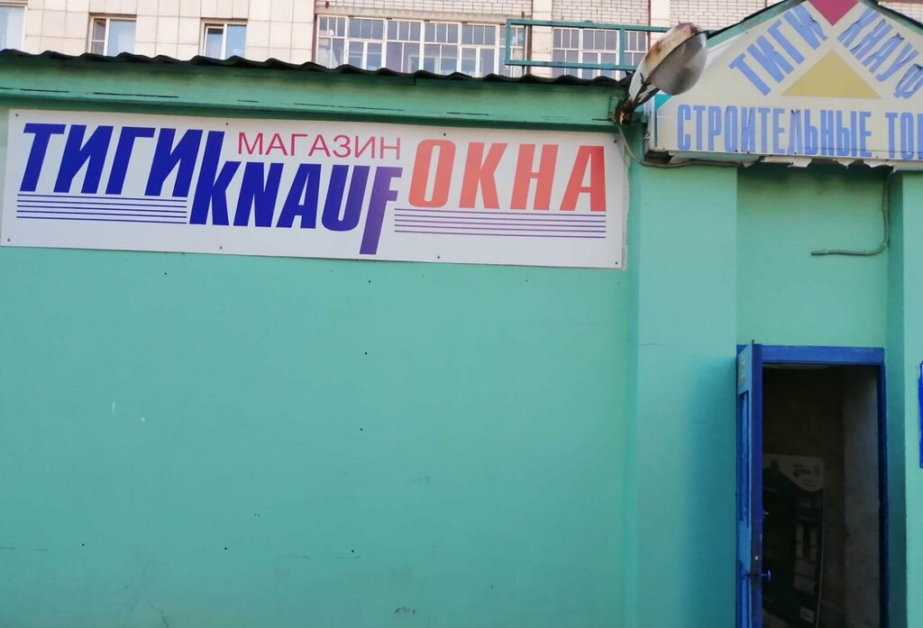 Pencere üretim, satış ve montaj firmaları Tigi KNAUF, Cherepovets, foto