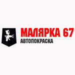 Malyarka67 (ulitsa Sverdlova No:24), oto kaporta  Smolensk'ten