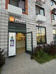 Hi Phone (Arkhangelskaya ulitsa No:4, posyolok Ilyinskoye-Usovo), cep telefonu aksesuarları  Moskova ve Moskovskaya oblastından