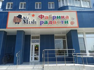 Joy Factory (Voronezhskaya ulitsa No:47/11, Krasnodar), eğlence merkezleri  Krasnodar'dan