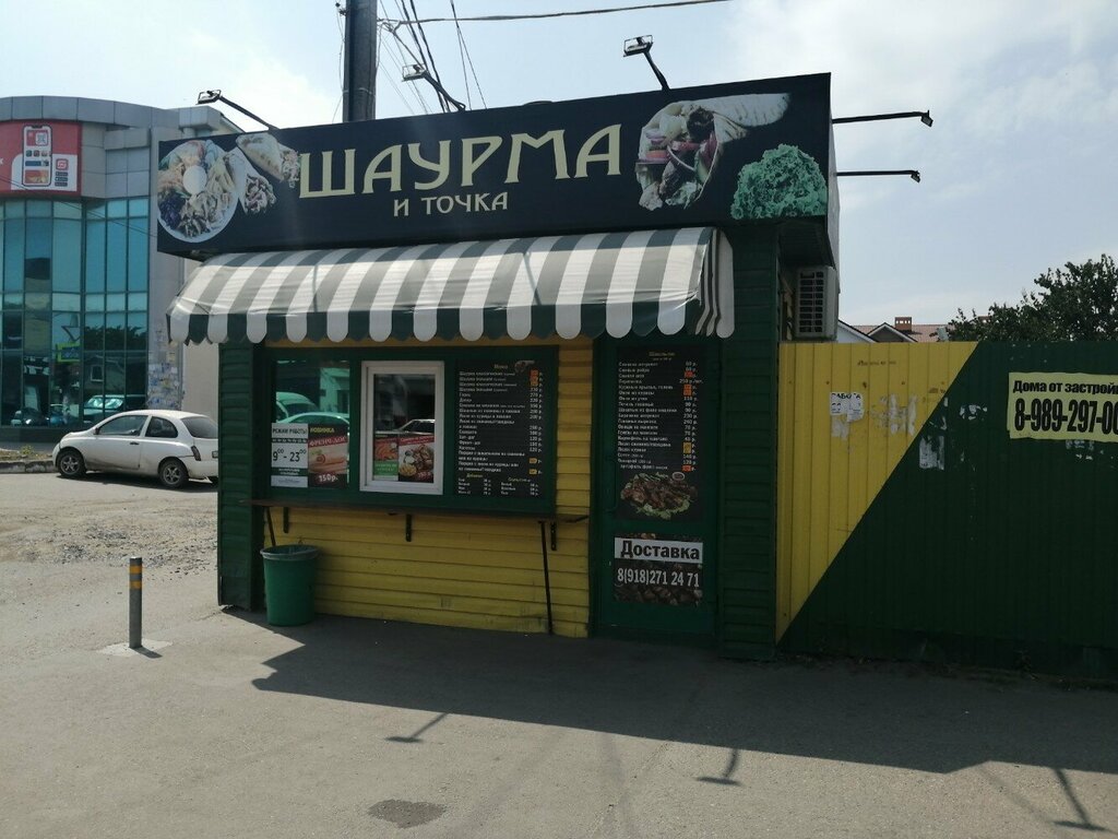 Fast food Шаурма и точка, Krasnodar, foto