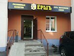 Yorsh (Oktyabrskoy Revolyutsii Street No:42), bira dükkanı  Nijni Novgorod'dan