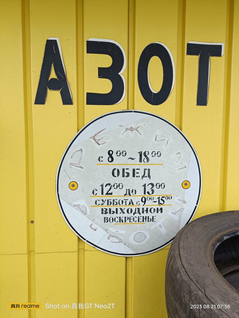 Oto lastik tamiri Шиномонтаж, Samarskaya oblastı, foto