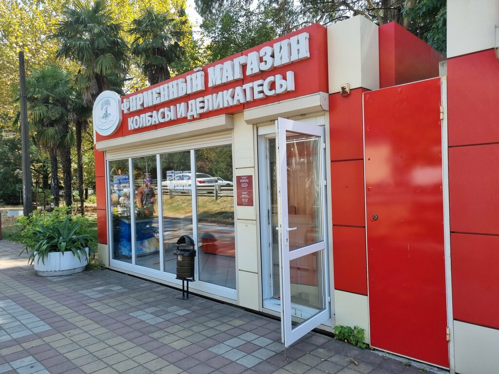 Kasap, şarküteri Колбасы и деликатесы, Soçi, foto