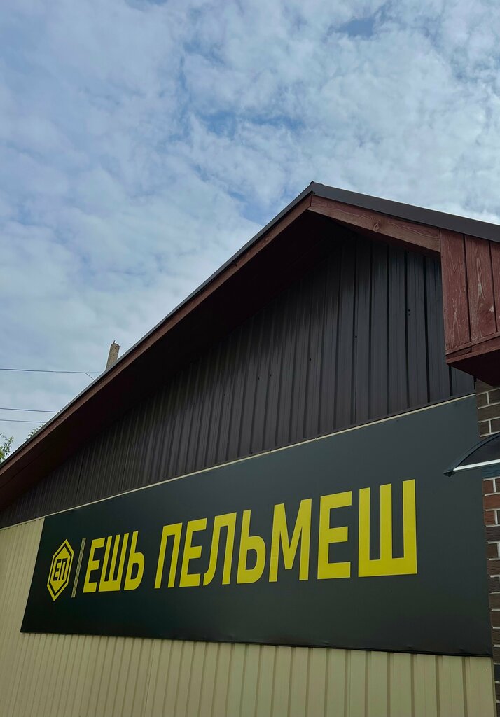 Kafe Ешь Пельмеш, Orenburg, foto