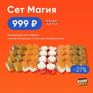 Sushi-Man (No:10, 6th Microdistrict), suşi restoranı  Liantor'dan