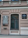 В этом доме с 1988 года по 2004 год жил народный артист РСФСР, композитор Владислав Александрович Успенский (naberezhnaya Admiralteyskogo kanala No:5), anıt levhası, anıt taş  Saint‑Petersburg'dan