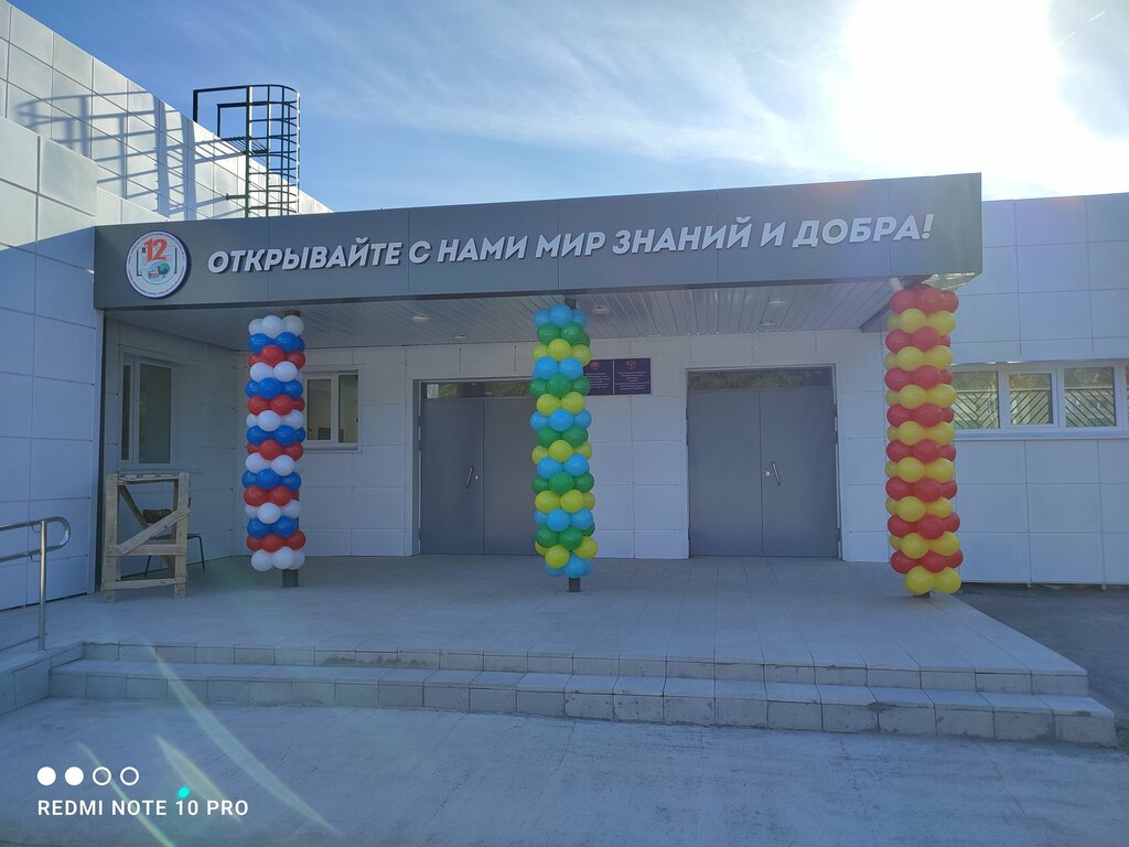 Ortaokul Shkola № 12, Novocheboksarsk, foto
