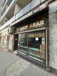Ognjena Rakija Bar and Shop (Kosancicev Venac Street No:28), bar  Belgrad'dan