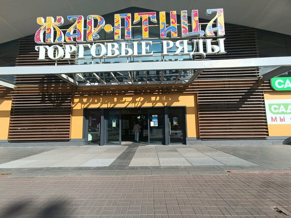 Kanatlı hayvan ürünleri ve yumurta Фермерское яйцо, Nijni Novgorod, foto