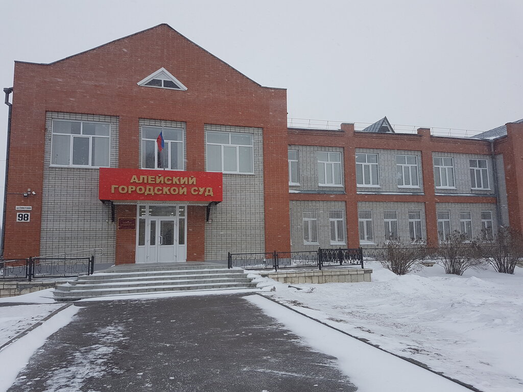 Adliyeler Алейский городской суд, Aleysk, foto