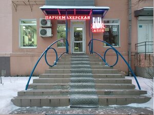 Baba-Yaga (Pervomayskiy Avenue No:60), güzellik salonu  Riazan'dan