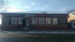 Magiya krasoty (Internatsionalnaya ulitsa No:114), güzellik salonu  Miçurinsk'ten