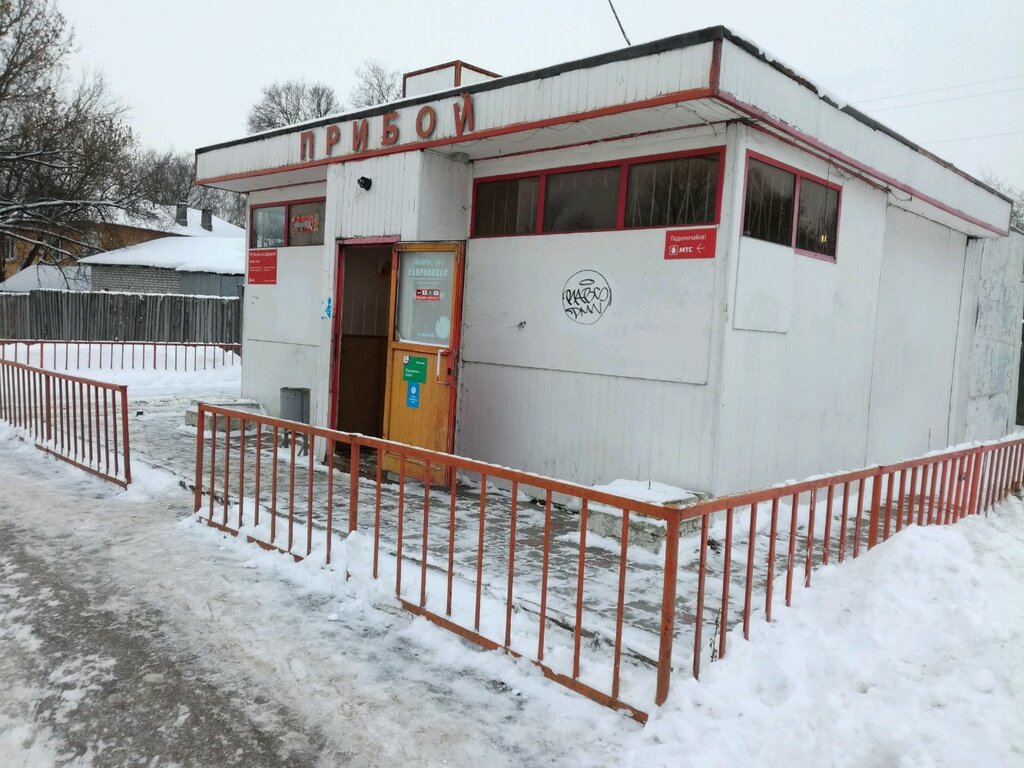 Bar Zakusochnaya Priboy, Nijni Novgorod, foto