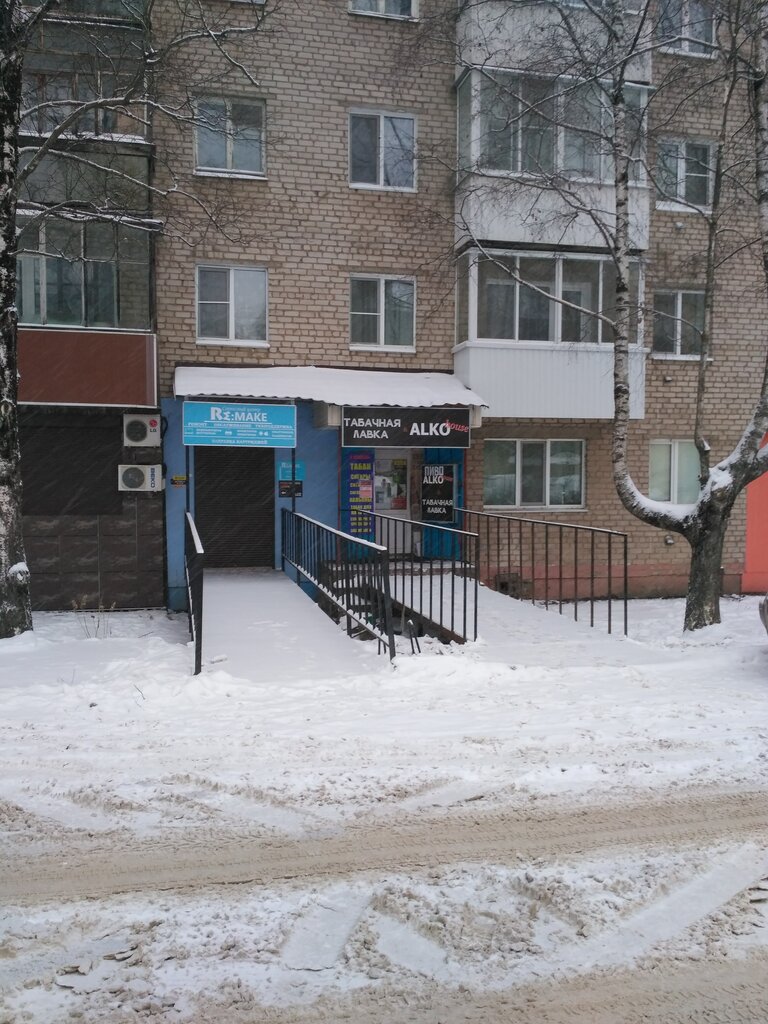 Alkollü içecekler Alko House, Smolensk, foto