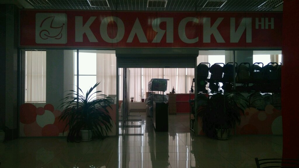 Çocuk mağazaları Kolyaski-NN, Nijni Novgorod, foto