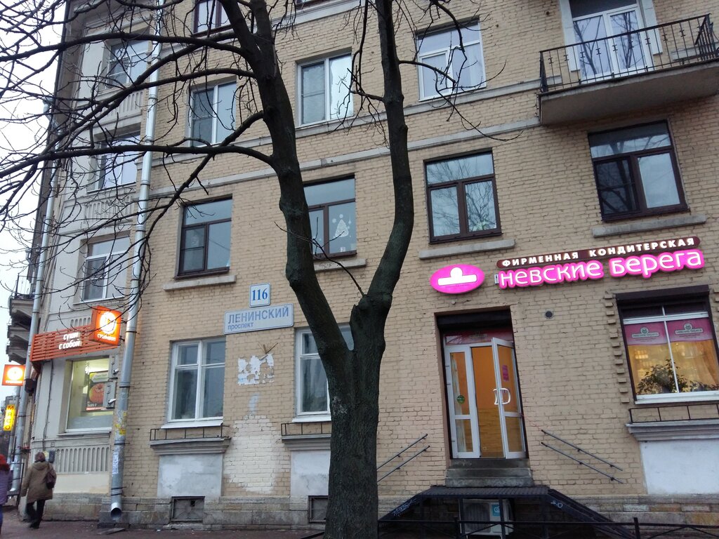 Pasta, şekerleme ve tatlı Nevskiye berega, Saint‑Petersburg, foto