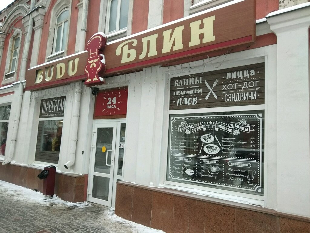 Fast food Kafe Budu Blin, Saratov, foto