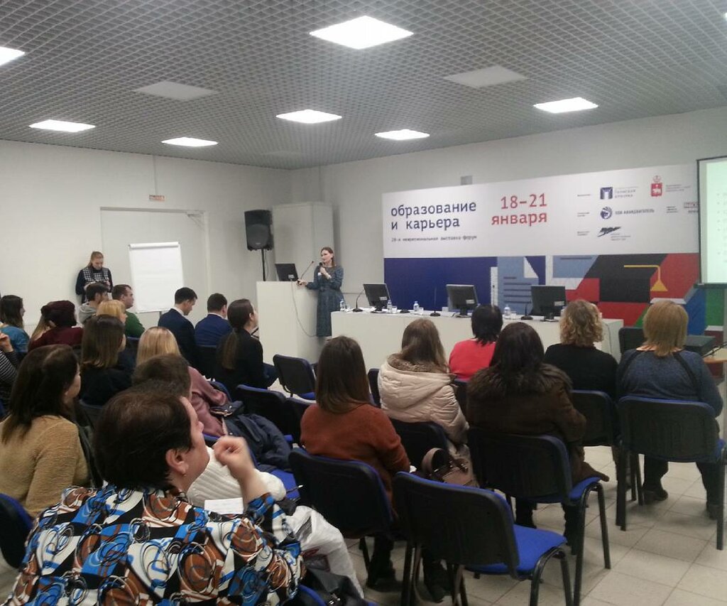 Konferans ve seminer düzenleyen firmalar Tsentr nauki, Perm, foto