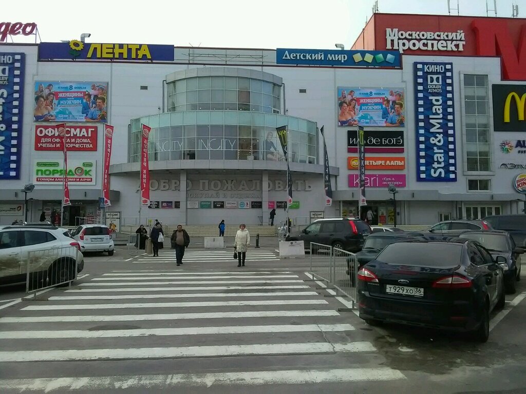 Uçak ve demiryolu biletleri Aviakassa TsAVS, Voronej, foto