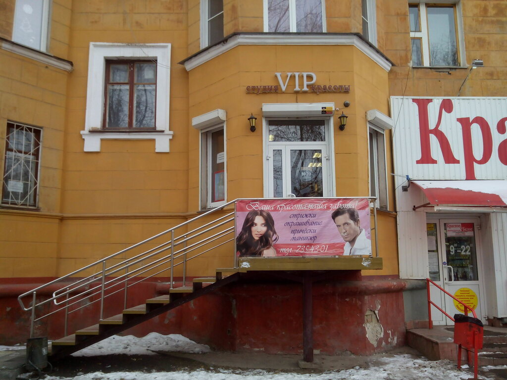 Güzellik salonu Ufimtseva Hair Studio, Çeliabinsk, foto