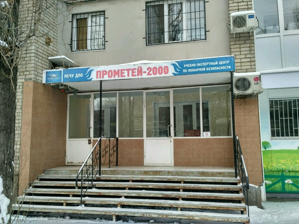 Uzmanlık eğitimi Prometey-2000, Saratov, foto