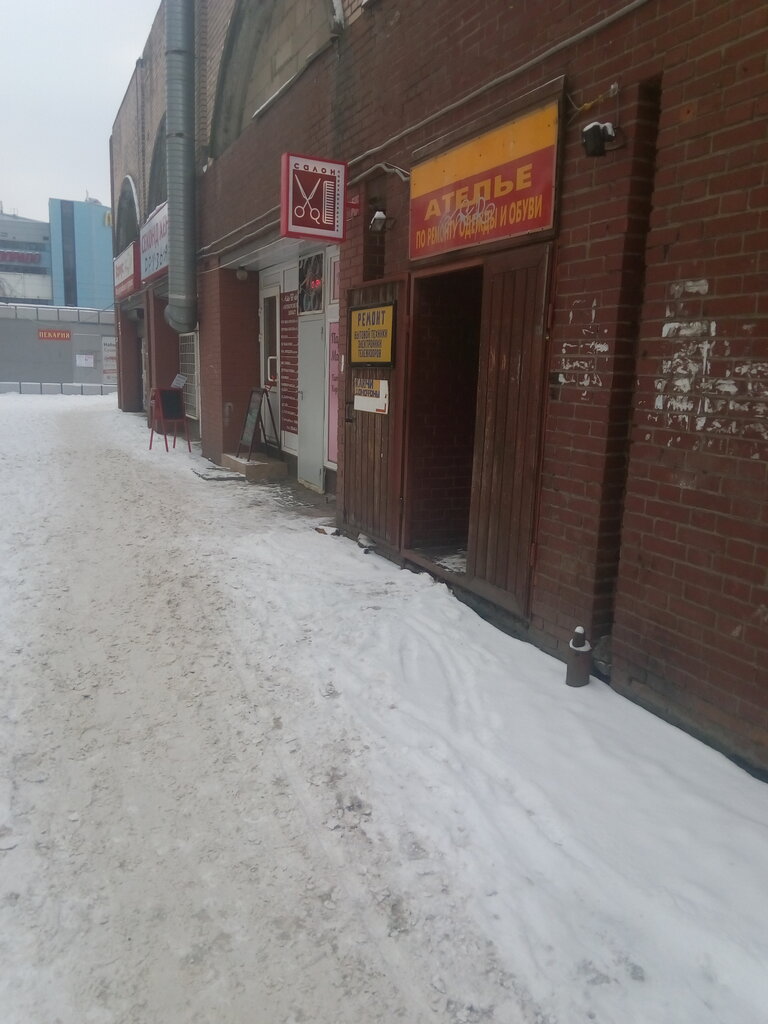 Ayakkabı tamiri Atelye po poshivu i remontu odezhdy, Saint‑Petersburg, foto