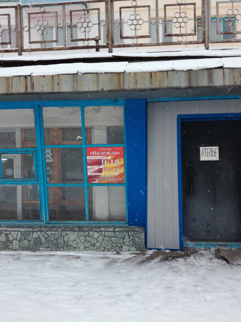 Terziler Atelye, Biysk, foto