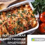Тандем (Tsentralnaya ulitsa No:30, Settlement of Volodarskogo), toptan gıda mağazaları  Moskova ve Moskovskaya oblastından