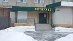 Notarius T. G. (ulitsa Lenina No:50), noterler  Tavda'dan