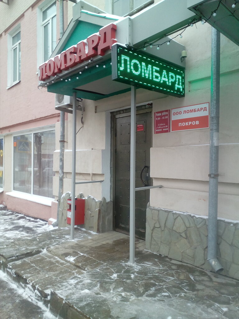 Rehincilik Lombard Pokrovsky, Engels, foto