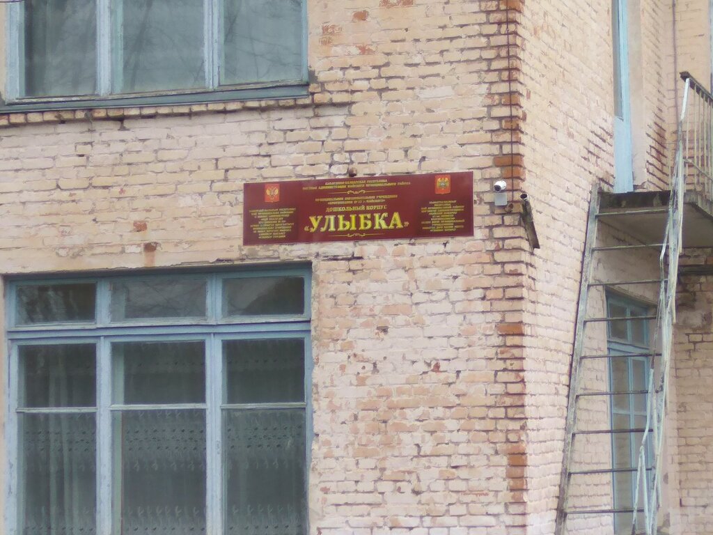 Anaokulları Doshkolny Korpus Progimnazii № 13, Ulybka, Mdou, Mayskiy, foto