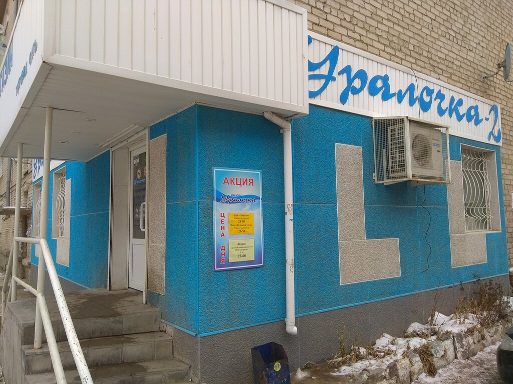 Market Uralochka-2 magazin Nazarova T. G. Ip, Nevyansk, foto