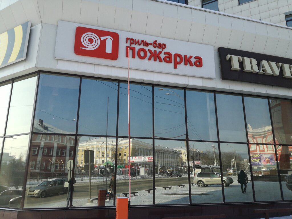 Restoran Pozharka Gril-bar, Barnaul, foto