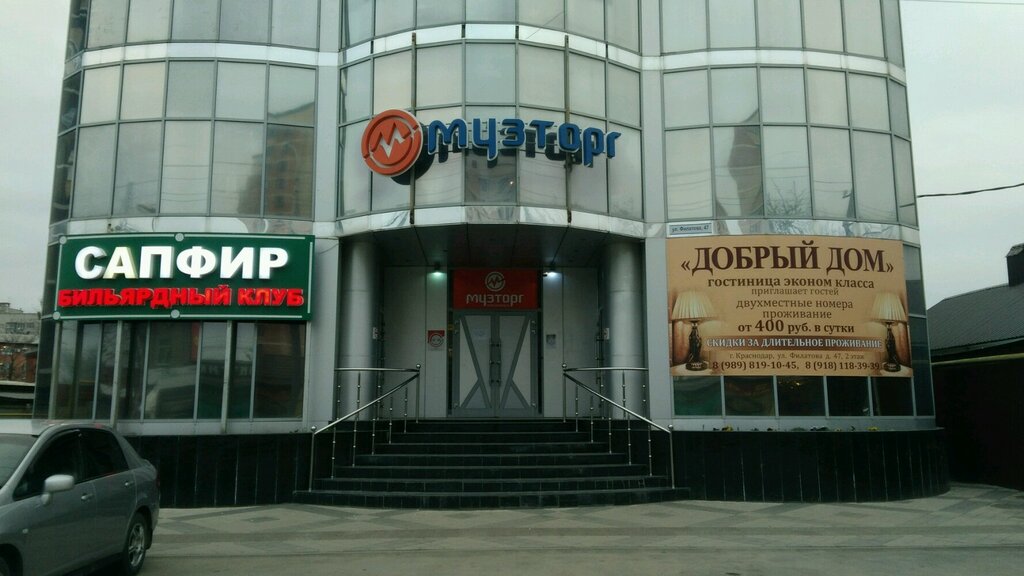 Bilardo salonları Сапфир, Krasnodar, foto