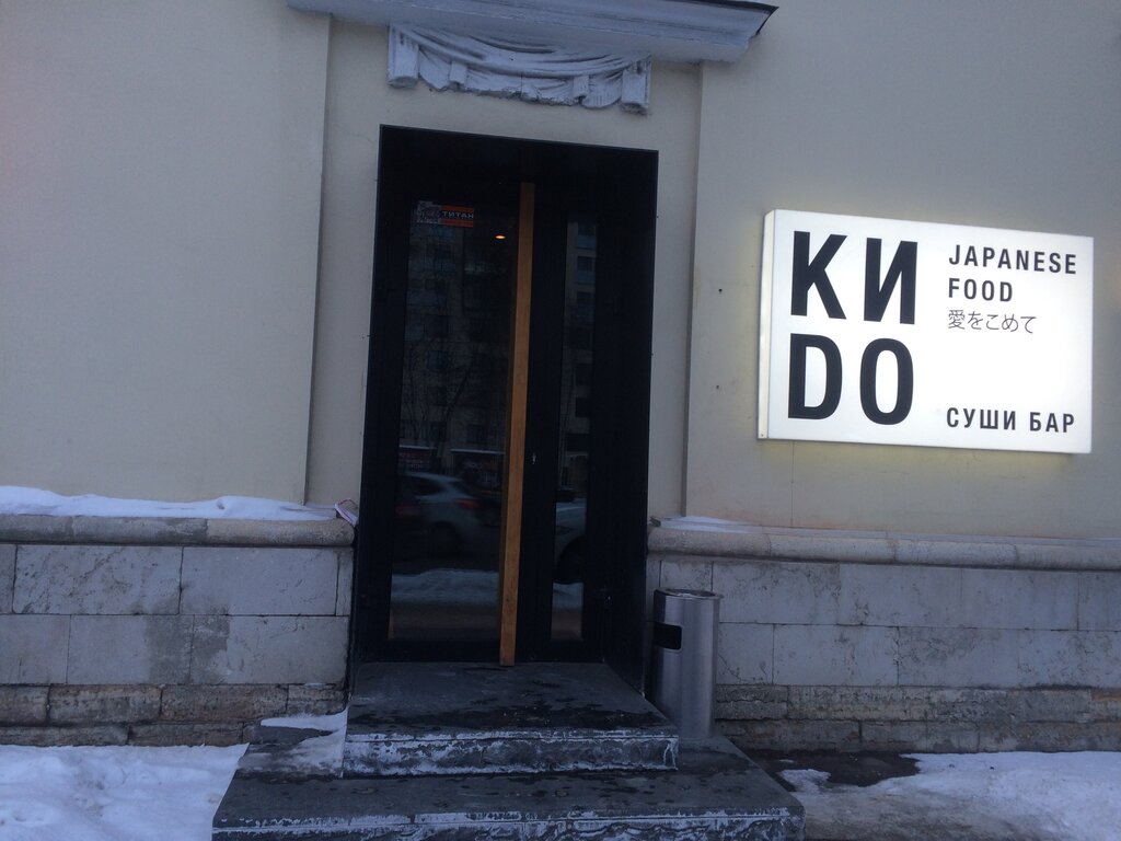 Restoran Kido, Saint‑Petersburg, foto