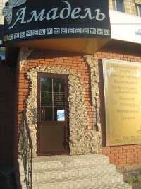 Güzellik salonu Salon krasoty Amadel, Kazan, foto