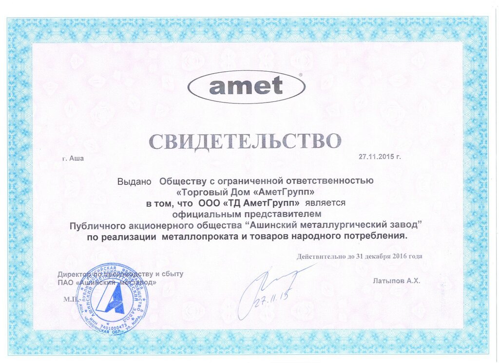 Metalürji firmaları Amet Grupp, Moskova, foto