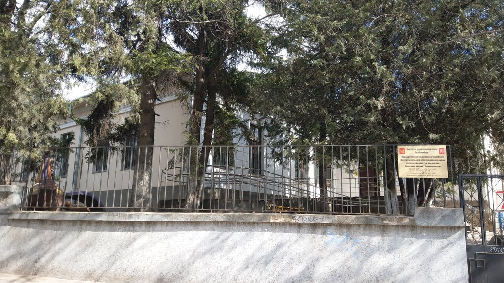 Sosyal yardım kuruluşları Territorialny tsentr sotsialnogo obsluzhivaniya, Simferopol (Akmescit), foto