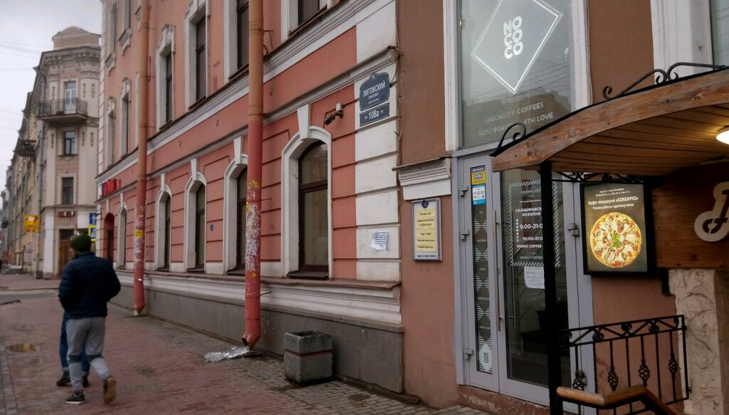 Kahve dükkanları Skandinavskaya kofeynya Nococo, Saint‑Petersburg, foto