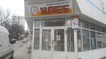 Khlebtorg (Kislovodskaya ulitsa No:24), market  Essentuky'den