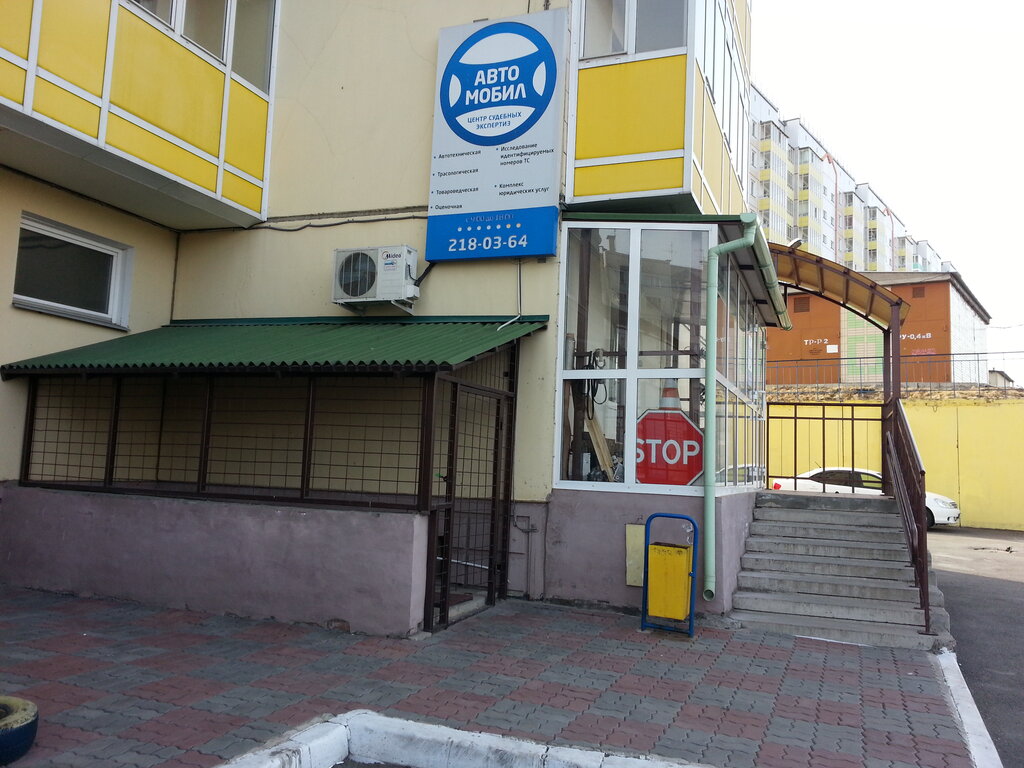 Otomobil ekspertizi TsNATE Avto-Mobil, Krasnoyarsk, foto