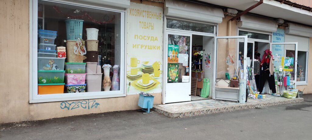 Ev temizlik ürünleri Хозтовары, Kırım Cumhuriyeti, foto