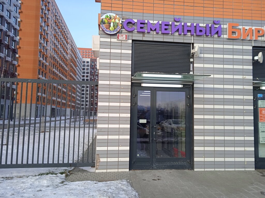 Market Семейный, Balaşiha, foto