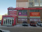 TwinKids (Kenjebek Kúmisbekov kóshesi No:2/1), çocuk giyim mağazaları  Astana'dan