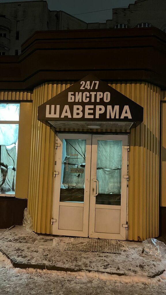 Kafe Dadli, Saint‑Petersburg, foto