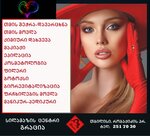 Gracia (No:6B, ubani Digomi Massive, ll kvartalshi Digomi), güzellik salonu  Tiflis'ten